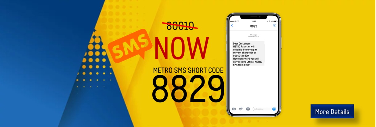 METRO SMS Code Change