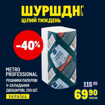 Новий епізод Шуршднів У METRO! Офіційний сайт МЕТRО Україна. Metro.ua