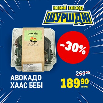 Новий епізод Шуршднів у METRO!