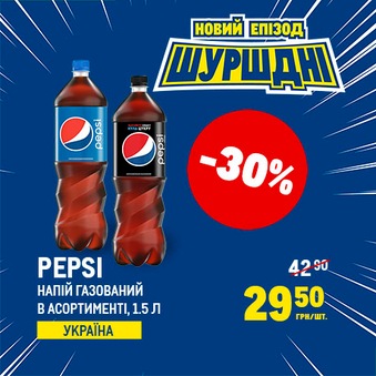 Новий епізод Шуршднів у METRO!