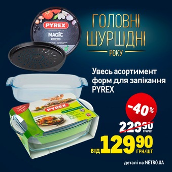 Новий епізод Шуршднів У METRO! Офіційний сайт МЕТRО Україна. Metro.ua