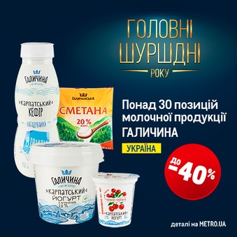 Новий епізод Шуршднів У METRO! Офіційний сайт МЕТRО Україна. Metro.ua