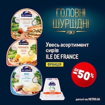 Новий епізод Шуршднів У METRO! Офіційний сайт МЕТRО Україна. Metro.ua
