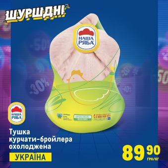 Новий сезон Шуршднів в METRO!