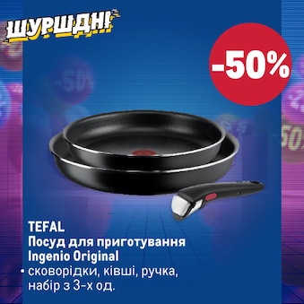 Новий сезон Шуршднів в METRO!